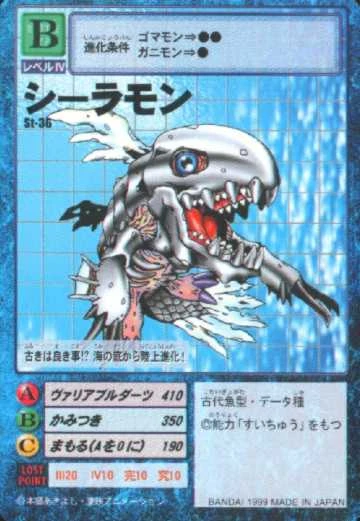 Coelamon (Digital Monster St-36) | Digimon Universe Wiki | Fandom