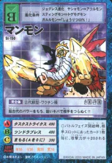 Mammon (Digital Monster St-150) | Digimon Universe Wiki | Fandom