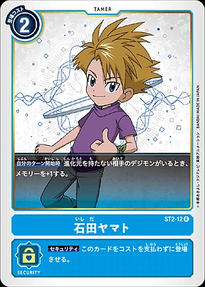 Matt Ishida (Digimon Card Game ST2-12) | Digimon Universe Wiki | Fandom