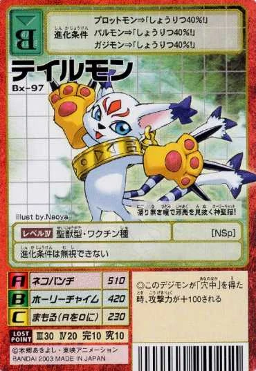 Tailmon (X-Antibody) | Digimon Universe Wiki | Fandom