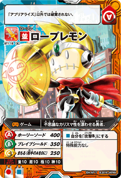 Ropuremon (Appli Monsters BT1-18) | Digimon Universe Wiki | Fandom