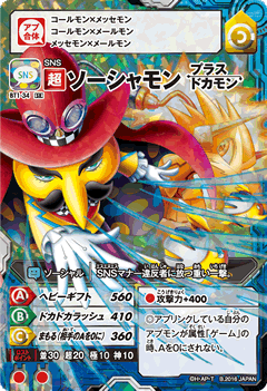 Sociamon Plus Dokamon (Appli Monsters BT1-34) | Digimon Universe Wiki ...