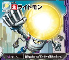 Lightmon | Digimon Universe Wiki | Fandom