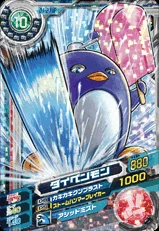 DaiPenmon (Digica D1-27) | Digimon Universe Wiki | Fandom