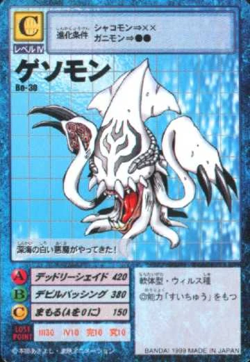 Gesomon (Digital Monster Bo-30) | Digimon Universe Wiki | Fandom