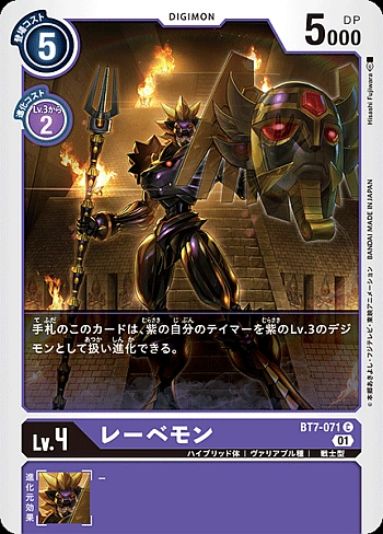 Louwemon (Digimon Card Game BT7-071) | Digimon Universe Wiki | Fandom
