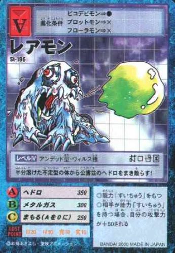 Raremon (Digital Monster St-196) | Digimon Universe Wiki | Fandom