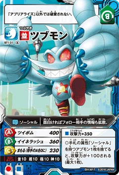 Tubumon (Appli Monsters BT1-31) | Digimon Universe Wiki | Fandom