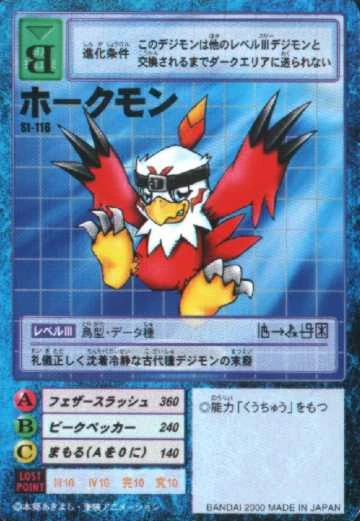 Hawkmon (Digital Monster St-116) | Digimon Universe Wiki | Fandom