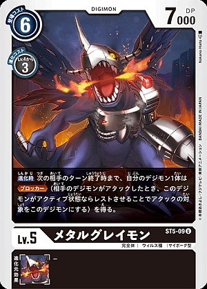 MetalGreymon (Digimon Card Game ST5-09) | Digimon Universe Wiki | Fandom