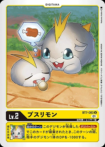 Pusurimon (Digimon Card Game BT7-003) | Digimon Universe Wiki | Fandom