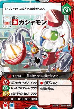 Gashamon (Appli Monsters BT1-22) | Digimon Universe Wiki | Fandom