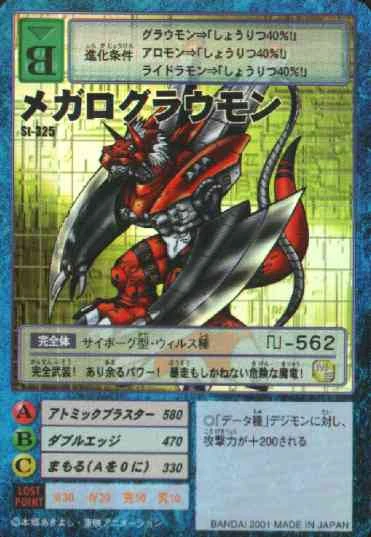 Digital Monster Card Game: Starter Set Ver. 5 | Digimon Universe Wiki ...