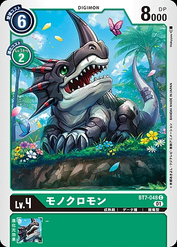 Monochromon (Digimon Card Game BT7-048) | Digimon Universe Wiki | Fandom
