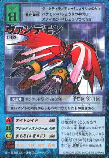 Vamdemon (Digital Monster St-182) | Digimon Universe Wiki | Fandom