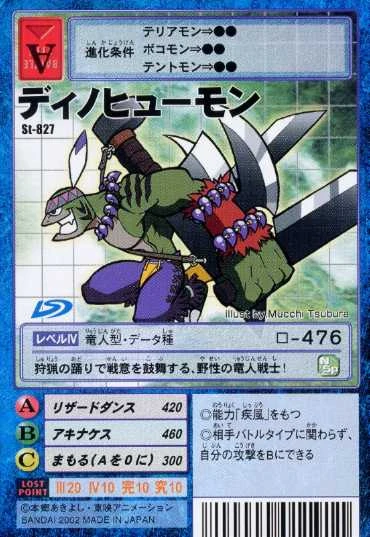 Dinohumon (Digital Monster St-827) | Digimon Universe Wiki | Fandom