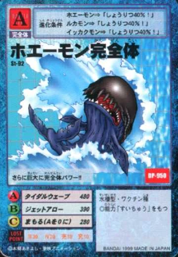 Whamon perfekcyjny (Digital Monster St-92) | Digimon Universe Wiki | Fandom