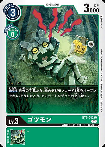 Gottsumon (Digimon Card Game BT7-043) | Digimon Universe Wiki | Fandom