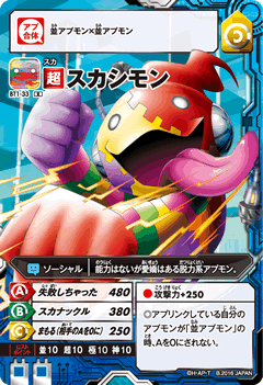 Sukasimon (Appli Monsters BT1-33) | Digimon Universe Wiki | Fandom