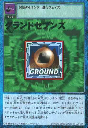 St-212 (Digital Monster) | Digimon Universe Wiki | Fandom