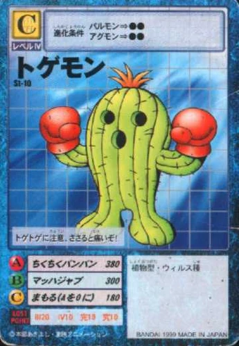Togemon (Digital Monster St-10) | Digimon Universe Wiki | Fandom