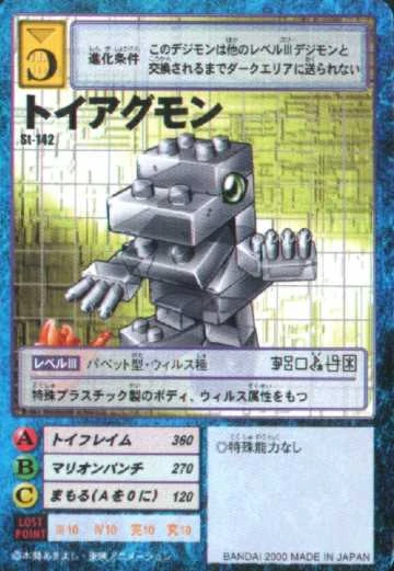 ToyAgumon (Digital Monster St-142) | Digimon Universe Wiki | Fandom