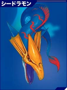 Seadramon (X-Antibody) | Digimon Universe Wiki | Fandom