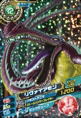 Leviamon (Digica D1-53) | Digimon Universe Wiki | Fandom