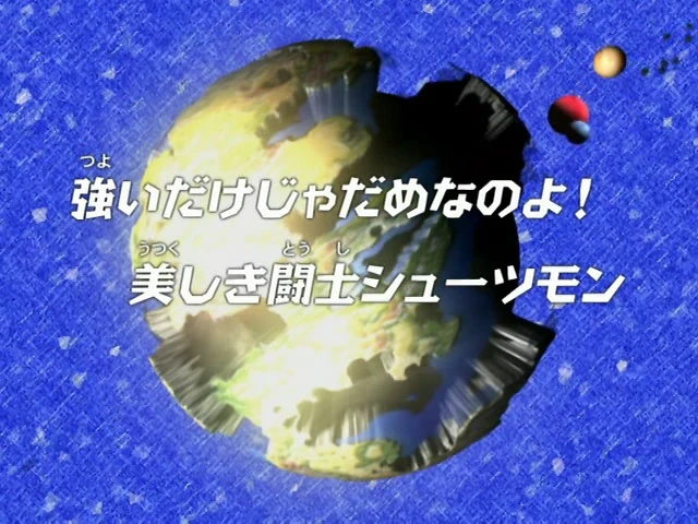 Il successo di Zoe | Digimon Wiki | Fandom