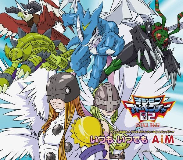 Itsumo Itsudemo | Digimon Wiki | Fandom