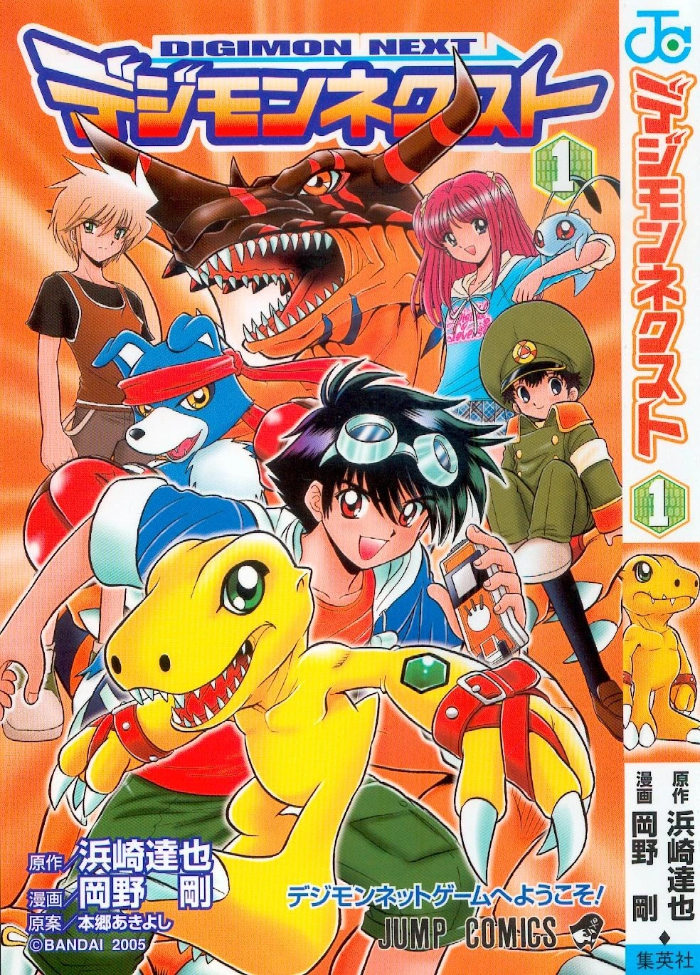 Digimon Next | Digimon Wiki | Fandom