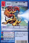 Cyclonemon | Digimon Wiki | Fandom