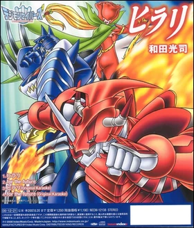 Hirari | Digimon Wiki | Fandom