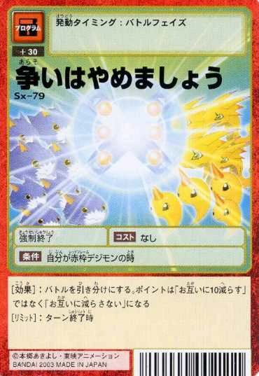 Dodomon | Digimon Wiki | Fandom