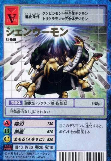 Starter Ver. 9 | Digimon Wiki | Fandom