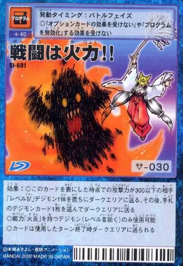 Sakuyamon (Miko Mode) | Digimon Wiki | Fandom