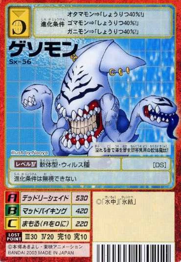 Gesomon X | Digimon Wiki | Fandom