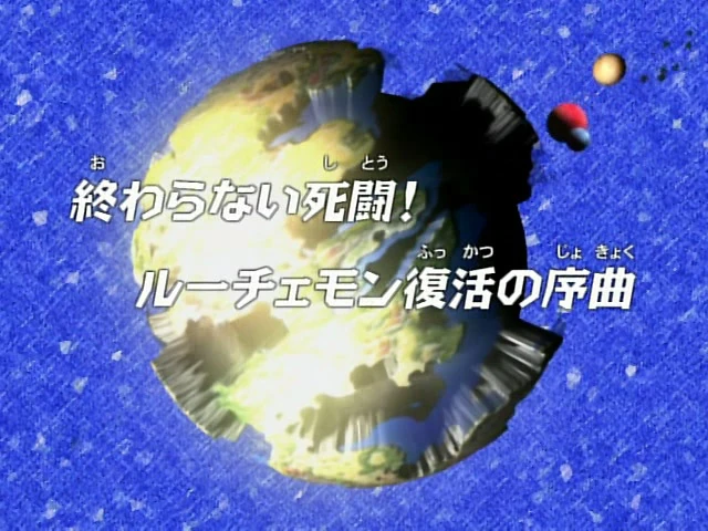 I Cavalieri Reali | Digimon Wiki | Fandom