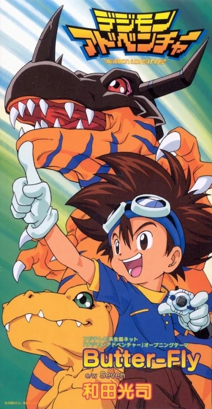 Butter-Fly | Digimon Wiki | Fandom