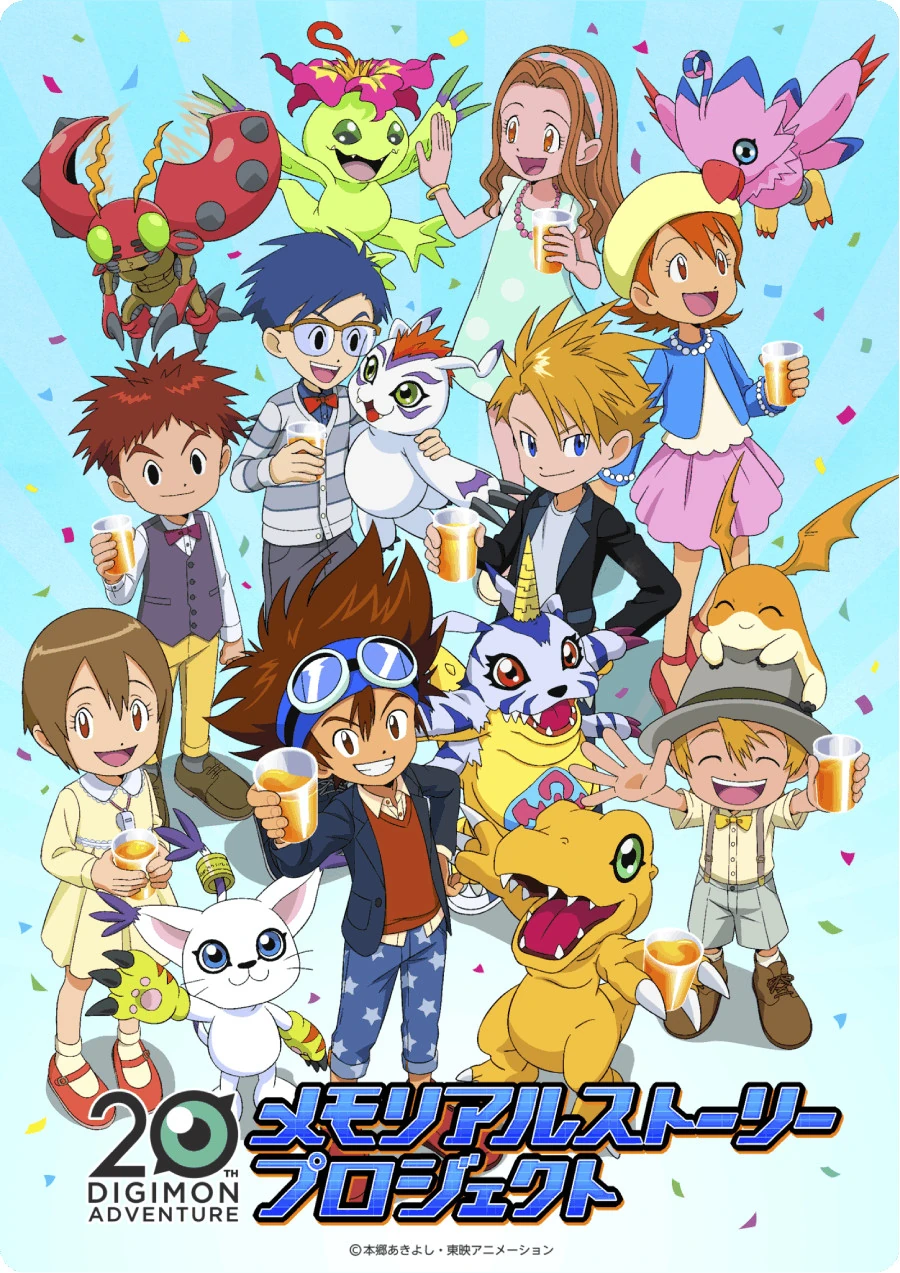 Digimon Adventure 20th Memorial Story | Digimon Wiki | Fandom