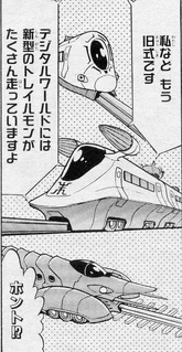 Trailmon (Next) | Digimon Wiki | Fandom