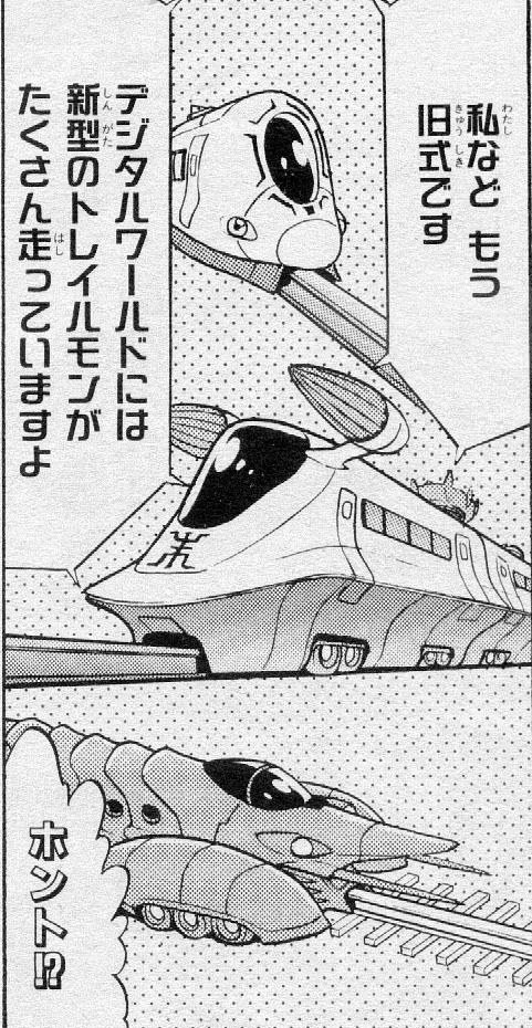 Trailmon (Next) | Digimon Wiki | Fandom