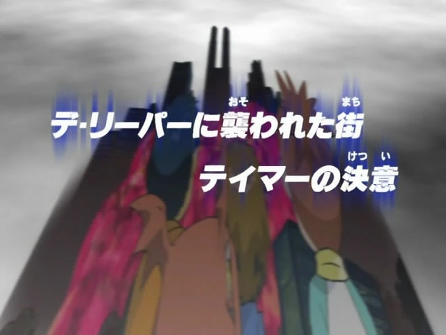 L'arrivo del D-Reaper | Digimon Wiki | Fandom