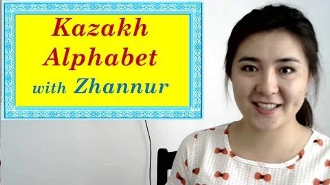 Learn Cyrillic script for Kazakh alphabet | Dimash Kudaibergen Wiki ...