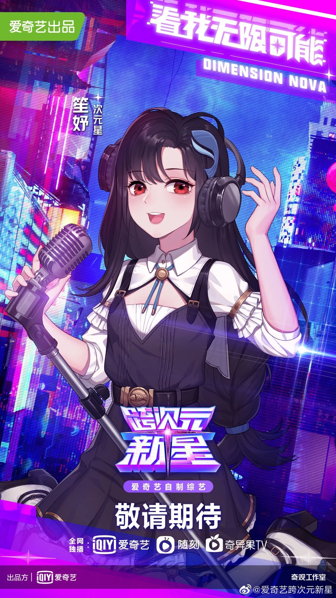 Sheng Yu | Dimension Nova Wiki | Fandom