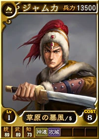 Jamukha | Cubevice Wiki | Fandom