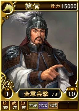 Han Xin | Cubevice Wiki | Fandom