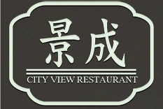 City View Restaurant | Dim Sum Wiki | Fandom