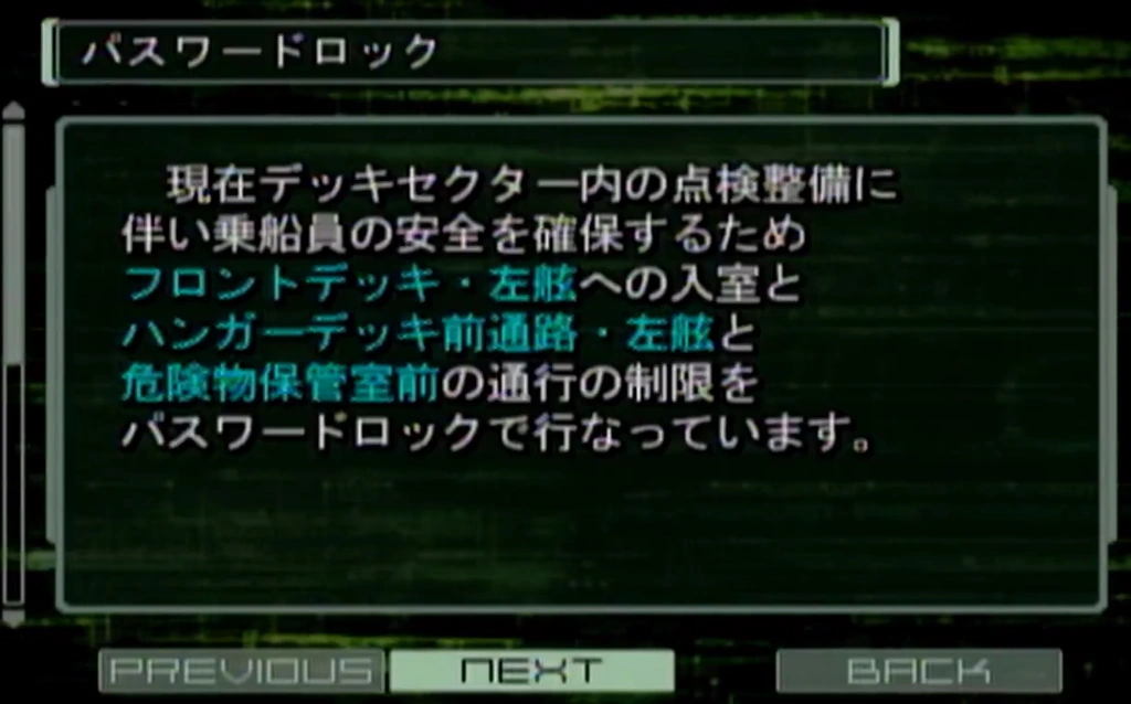 Password Locks | Dino Crisis Wiki | Fandom