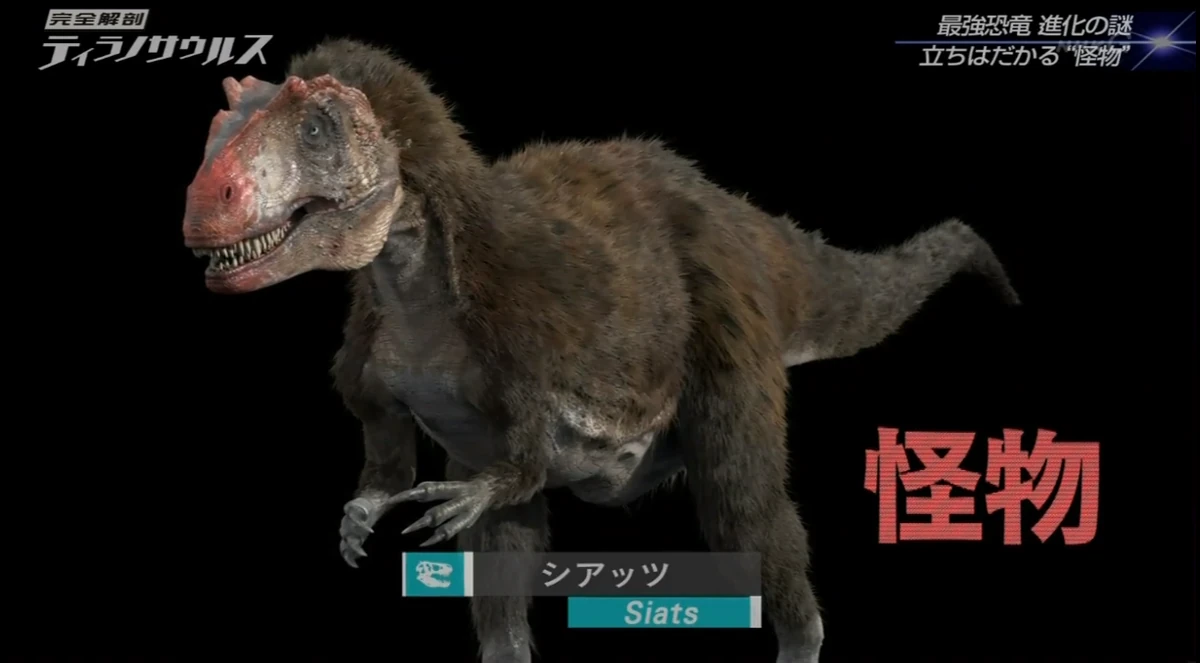 Siats | Dinosaur Alive Wiki | Fandom